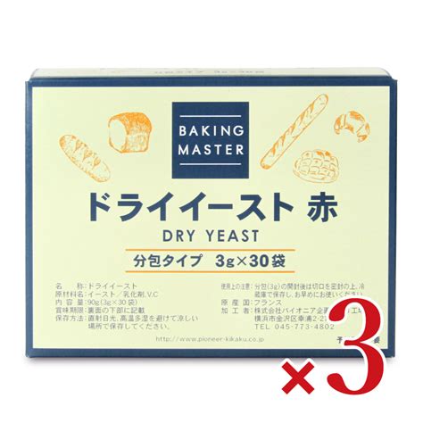 【楽天市場】【月初め34時間限定最大2000円offクーポン配布中】パイオニア企画 Baking Master ドライイースト赤 3g×