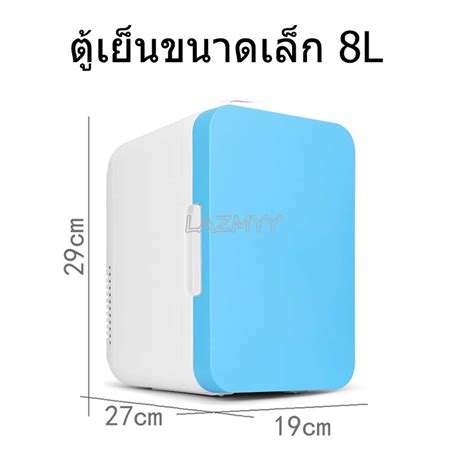 ตู้เย็นในรถยนต์ ตู้เย็นในรถ ตู้เย็นเล็ก ตู้เย็นขนาดเล็ก ตู้เย็น ตู้เย็น