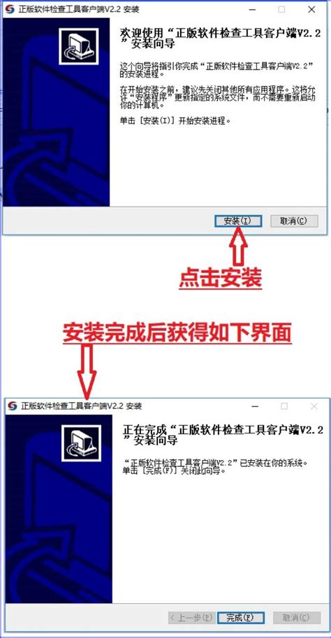 正版软件检查工具 客户端使用方法 昆明学院信息技术中心