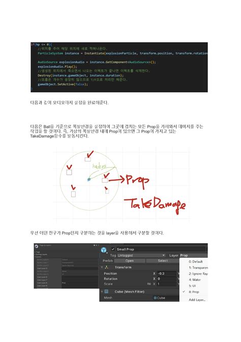 [스터디일지] 2기 Main 7주차 유니티 디자인 스터디