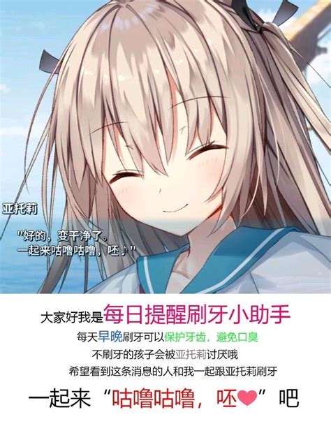 亚托莉表情包（无水印（应该）） 哔哩哔哩