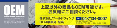 OEM商品 LYZER OFFICIAL WEB SITE