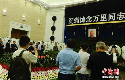 万里遗体在京火化 社会各界前往送别——人民政协网