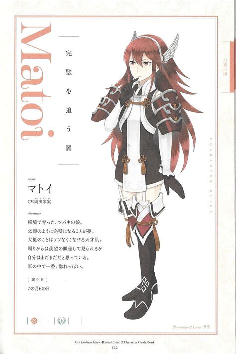 Artworks 4 Koma Caeldori Fire Emblem Wars Of Dragons Fire Emblem