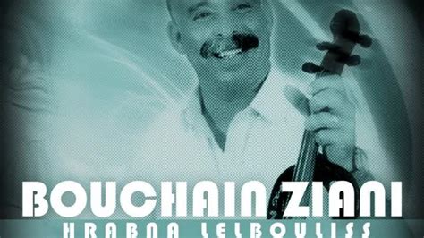 Bouchaib Ziani Sefar Chaf W9aliya W9af بوشعيب الزياني صفر الشاف وقال ليا وقف Youtube