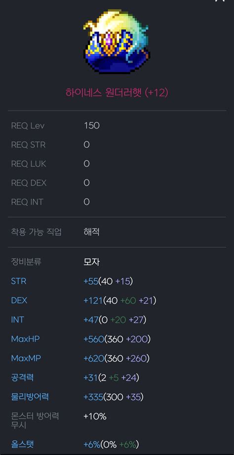 미라클때 여따 카유잠화에큐 박는거 어떰 메이플스토리 에펨코리아