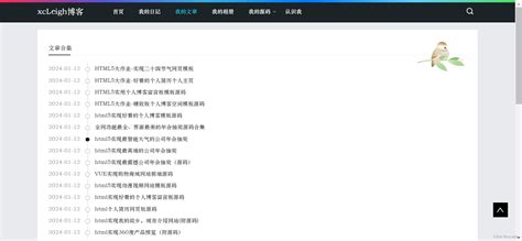 Vue好看的个人博客源码 Csdn博客