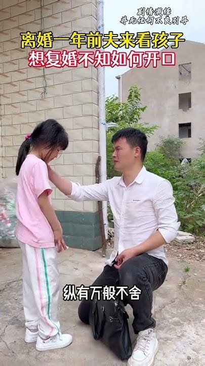 一氣之下離了婚，前夫又來送撫養費，相聚的那一刻，父女倆痛哭流涕，看著孩子可憐巴巴的樣子，前夫萬分愧疚，當他準備轉身告別時，前妻的出現讓他瞬間破
