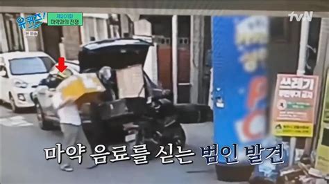 학원가 마약 음료 사건 주범 검거한 형사 포텐 터짐 최신순 에펨코리아