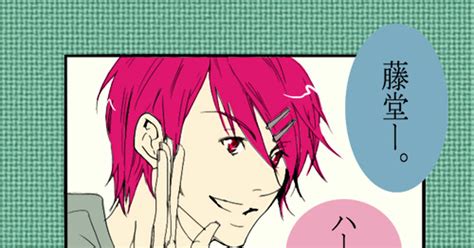 ぴく恋 【ぴく恋】いや藤ってだけで【交流】 克津のイラスト Pixiv