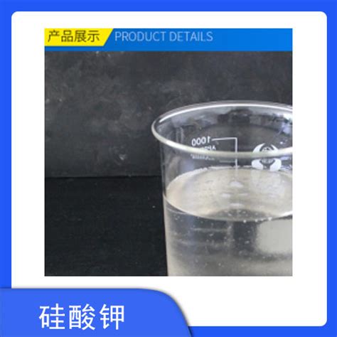 硅酸钾 高品质泡花碱 永利化工旗舰店热卖永清县聚利得化工专营店玻多多