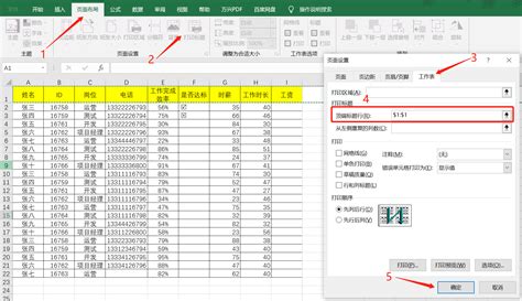 Excel工作表如何固定第一行不动？