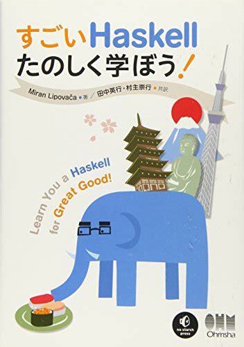 Haskell の関数型問題解決法を Ruby で Marginalia