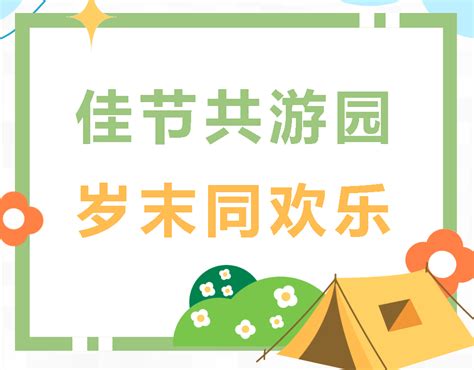 学生天地 四川省广元外国语学校
