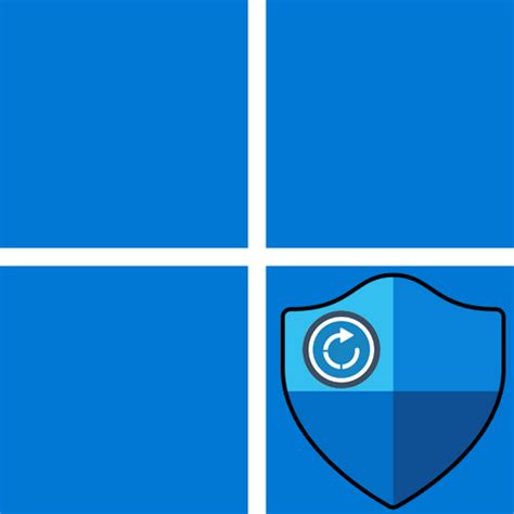 Как включить Защитник в Windows 11