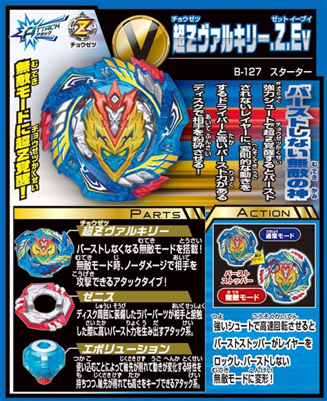 TAKARA TOMY B 127 Beyblade Bu B07JCM53Y5 Encarguelo