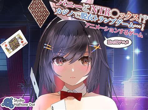 【90off】【live2dゲーム版】バニーとntr ックスカジノで脱衣トランプゲームandroid ハーフトーンドット
