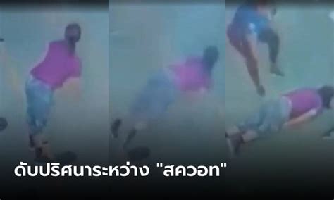 ช็อกทั้งยิม สาวทำท่าสควอท จู่ๆ ร่างกายแข็งทื่อ ทิ้งดิ่งกระแทกพื้น