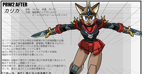Prw2 【prw2】カリカ【第二次侵略戦争】 古淵工機10rspi作者？のイラスト Pixiv
