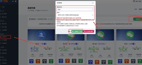 码支付官网 码支付，三网免挂码支付，扫码支付，码支付接口，免费码支付，卡包付，易支付，虎皮椒支付，聚合扫码支付！