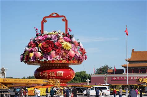 天安门广场“祝福祖国”巨型花果篮亮相 要闻 舜网新闻