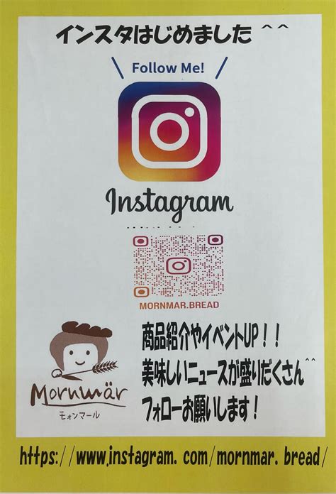 インスタグラムはじめました
