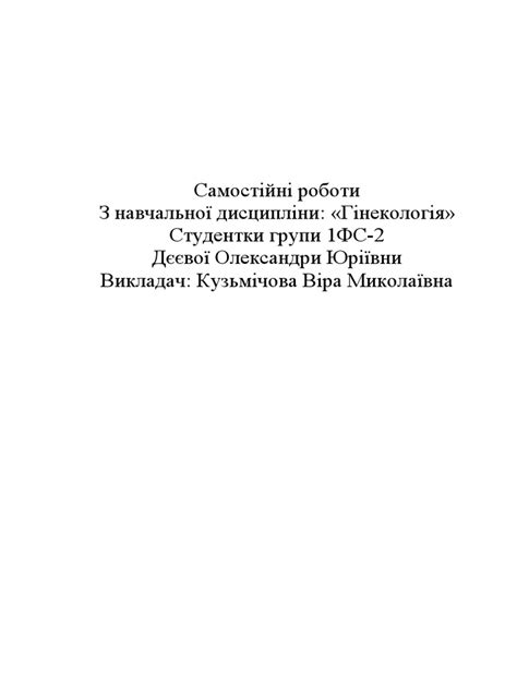 Поп | PDF