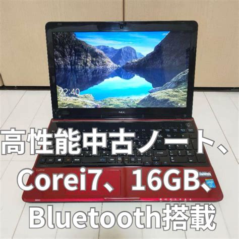 【新生活応援】高性能中古ノート、corei7、16gb、bluetooth搭載 By メルカリ