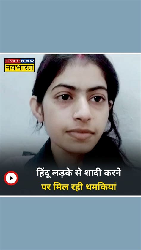 विद्यार्थी झा On Twitter Rt Tnnavbharat Hindu लड़के से Shadi करने