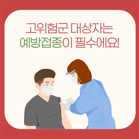 B형간염예방접종 가격 병원and보건소 감염경로 및 증상 네이버 블로그