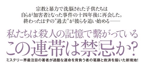 宗教により洗脳され殺人に加担させられた子供たちは、「加害者」か「被害者か」。オウム真理教事件をリアルタイムで見た世代が鋭く問いかける『祝祭の子
