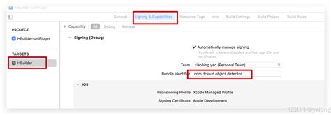 Ios Uni App 原生插件开发uniapp Ios原生插件开发 Csdn博客