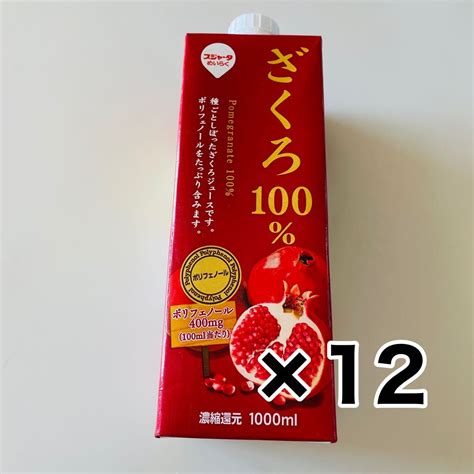 ざくろジュース 100％ 12本セット ザクロジュース｜yahooフリマ（旧paypayフリマ）