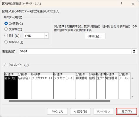 エクセルでカンマ区切りのデータを分割する方法｜office Hack