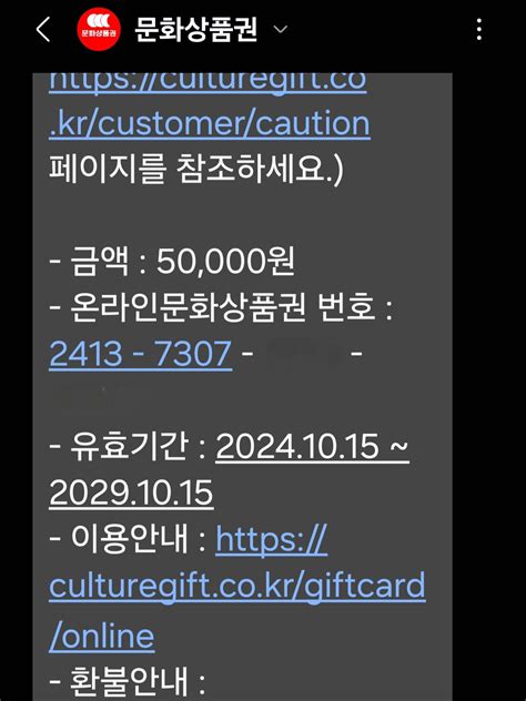 문화상품권 12자리 핀pin 네이버 페이로 전환하는 방법