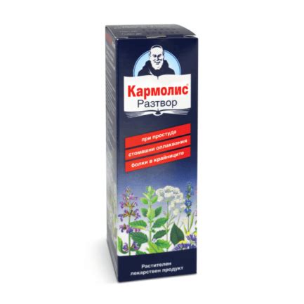 Кармолис разтвор 40 ml - Аптека Маджаров