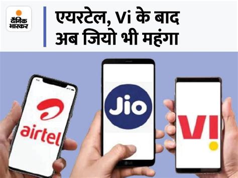 Reliance Jio Vs Airtel Vodafone Idea Recharge Active Plan Price List