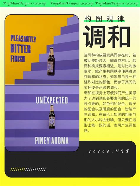 广告设计：设计构图规律！掌控全局！ 衍果视觉设计培训学校