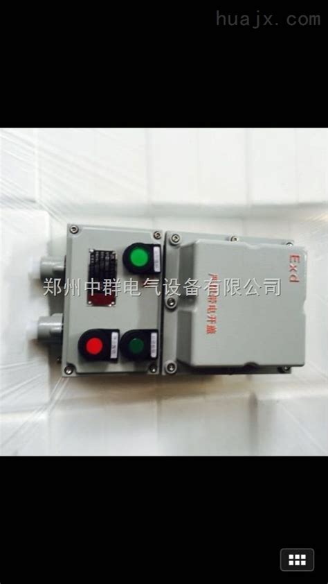 河南郑州防爆电磁启动器BQC防爆磁力起动器BQD53 10A 20A 40A 60A 100A 化工机械设备网