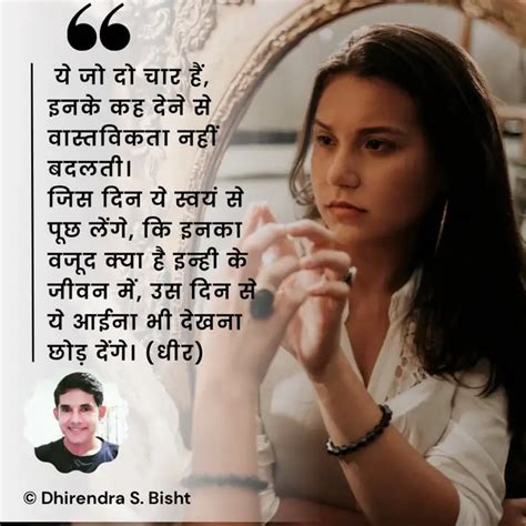 Blog Quotes And Writings By Dhirendra Singh Bisht Yourquote