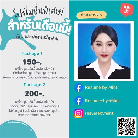 Resume By Mint Resume By Mint Added A New Photo