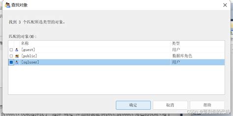 数据库 Sql 索引和数据库的安全性实验报告数据库安全性实验报告 Csdn博客