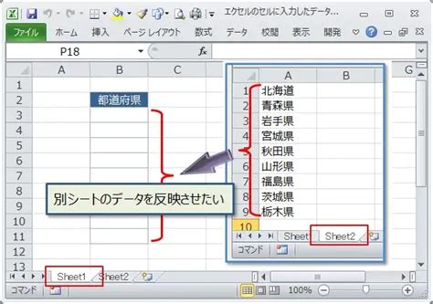 【エクセル】別シートのデータを自動反映させる エクセルtips