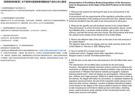 Alibaba Bans All Sex Doll Sales In The Us Celesdolls