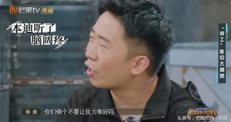 魏大勋猜出杨迪是卧底，却被张蓝心怀疑，无奈说了4个字，逗死了 每日头条