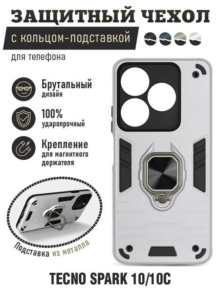 Противоударный чехол с кольцом и креплением для магнитного держателя для Tecno Spark 10 Tecno