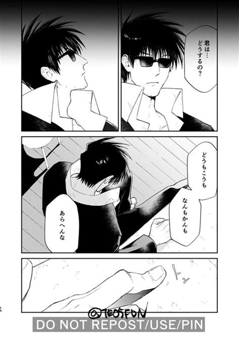2023年05月01日のツイート 🛰️ さんのマンガ ツイコミ仮