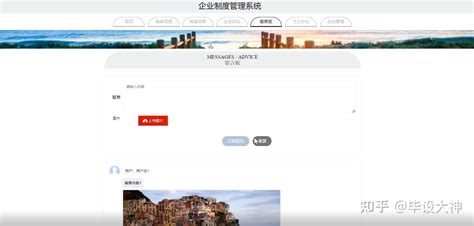 基于javaee的企业制度管理系统的设计与实现 计算机毕业设计源码lw文档 知乎