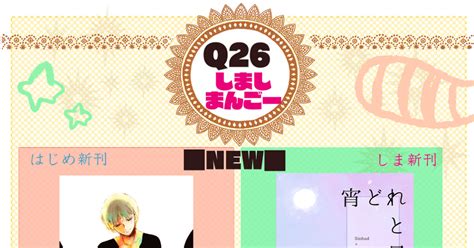 シンジャ 王宮6おしながき 新迦はじめのイラスト Pixiv