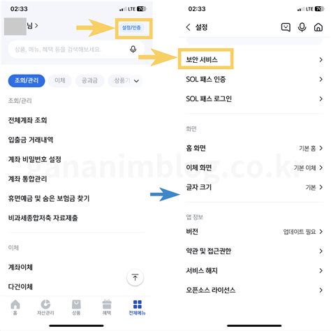 해외ip차단 서비스 신청 해제하기 1